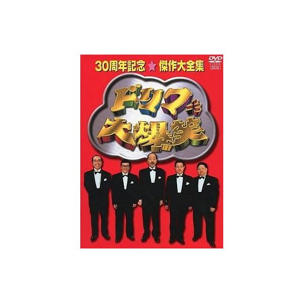 商品名：中古その他DVD ドリフターズ / ドリフ大爆笑 30周年記念傑作大全集[通常版]PCBC-610933枚組■特典・三方背BOXused0130_dvd