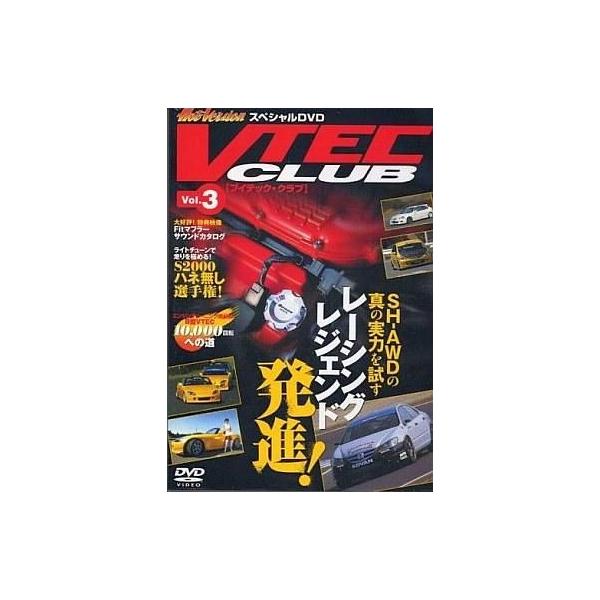 商品名：中古その他DVD  ホットバージョン スペシャルDVD VTEC CLUB3KODV-2753used0130_dvd