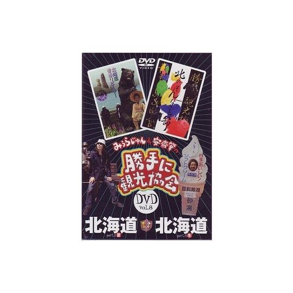 商品名：中古その他DVD みうらじゅん、安齋肇/みうらじゅん＆安斎肇の「勝手に観光協会」北海道AVBD-34340used0130_dvd
