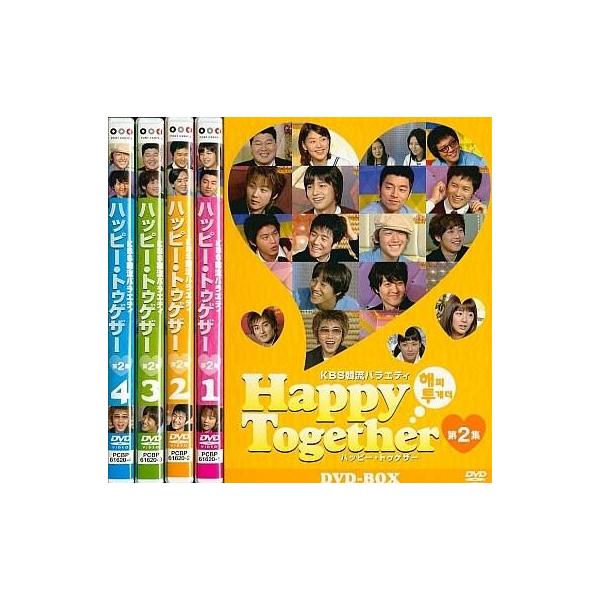 商品名：中古その他DVD 「ハッピー・トゥゲザー第2集」KBS韓流バラエティ DVD-BOXPCBP-61620DVD4枚組used0130_dvd