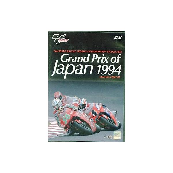 商品名：中古その他DVD  Grand Prix of Japan 1994 SUZUKA CIRCUIT WVD-120その他DVD used0130_dvd