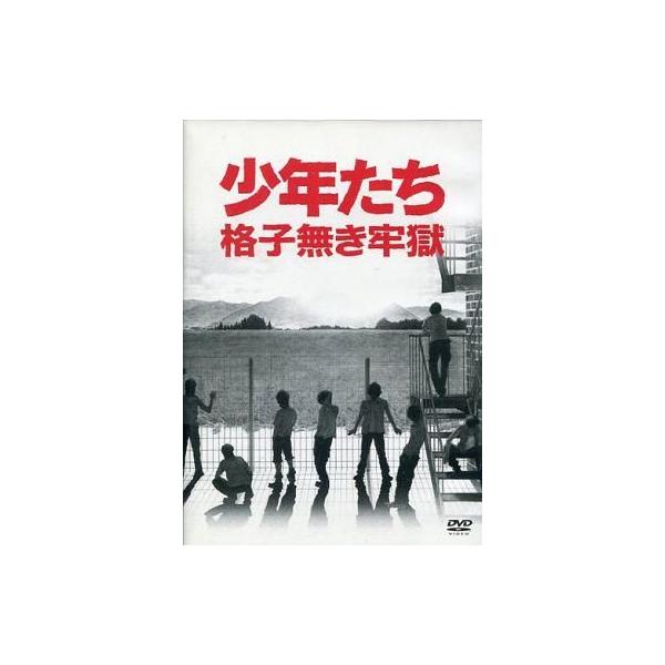 商品名：中古その他DVD ジャニーズJr. 少年たち 格子無き牢獄JEBN-01172枚組■特典・リーフレット(6P)used0130_dvd