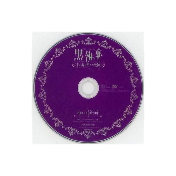 商品名：中古その他DVD 黒執事 The Most Beautiful DEATH in The World 千の魂と堕ちた死神[アニメイト限定版特典DISC]SBBV-80078used0130_dvd