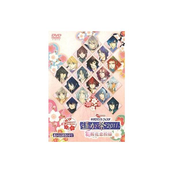 商品名：中古その他DVD Koei LIVEVIDEO ネオロマンス・フェスタ 遙か祭2011 桜花恋模様[GAMECITY先行販売版]KDV-90192枚組■特典・ブックレットused0130_dvd