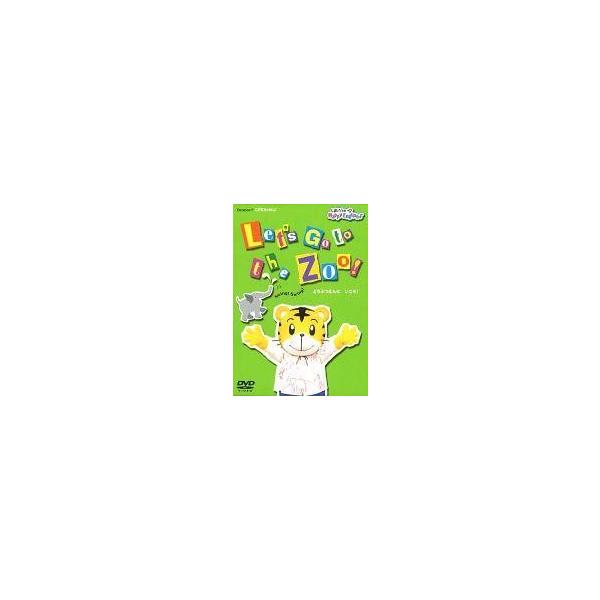 商品名：中古その他DVD しまじろうのHappy English Let’s Go to the Zoo! どうぶつえんにいこう!6GMC032枚組(DVD+CD)/こどもちゃれんじ■特典・三方背ケース・歌詞ブックレット・AnimalTow...