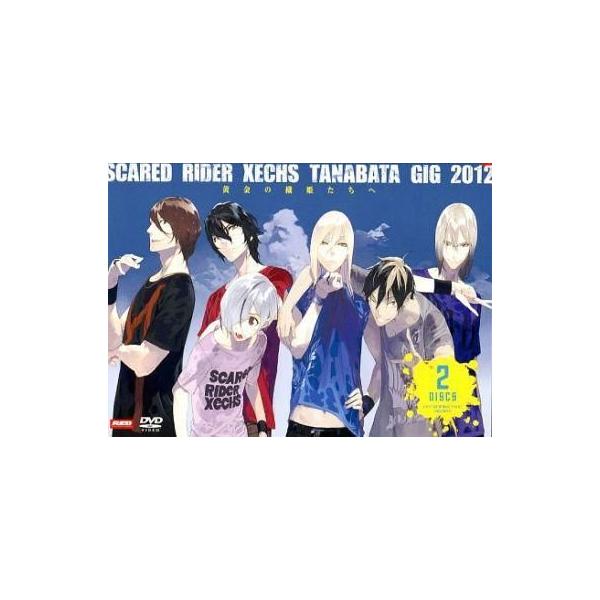 商品名：中古その他DVD スカーレッドライダーゼクス TANABATA GIG 2012 黄金の織姫たちへREDV-01012枚組used0130_dvd