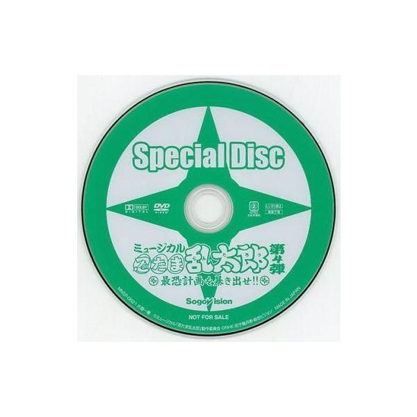 商品名：中古その他DVD ミュージカル 忍たま乱太郎 第4弾 最恐計画を暴き出せ!! Special DiscMNSP-0621こちらの商品は同タイトルDVDとCD同時購入特典DVDのみです。予めご了承の上、ご購入下さい。used0130_dvd