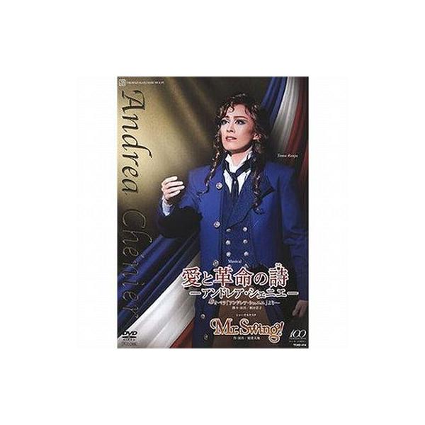 商品名：中古その他DVD 宝塚歌劇 花組公演 愛と革命の詩 -アンドレア・シェニエ-/Mr. Swing!TCAD-414DVD2枚組used0130_dvd