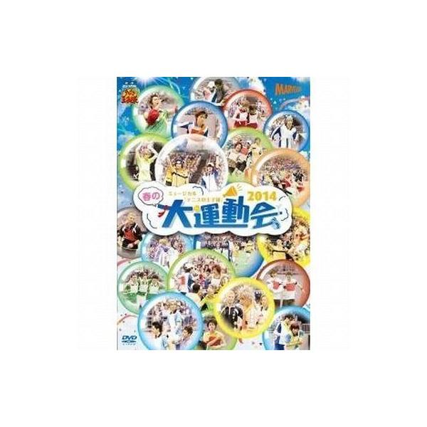 商品名：中古その他DVD ミュージカル テニスの王子様 春の大運動会 2014MJBD-72094used0130_dvd