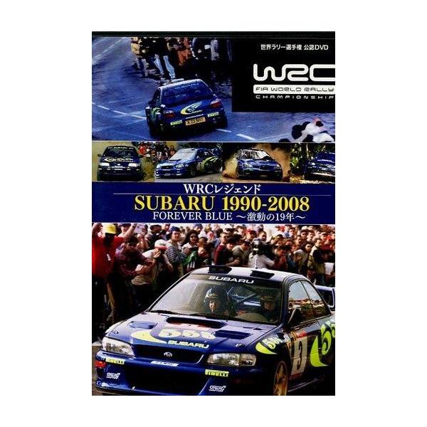 商品名：中古その他DVD WRCレジェンド スバル1990-2008 FOREVER BLUE〜激動の19年〜TDV-19217Dused0130_dvd