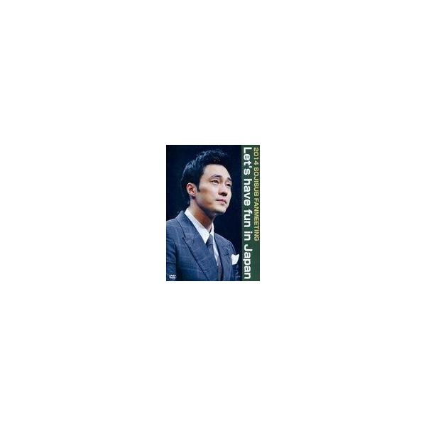 商品名：中古その他DVD 2014 SOJISUB FANMEETING Let’s have fun in JapanPCBE-53894出演:ソウルダイブused0130_dvd