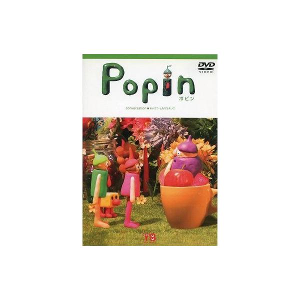 商品名：中古その他DVD Popin ポピン conversation あいさつ・ともだちえいごY1D3J1used0130_dvd
