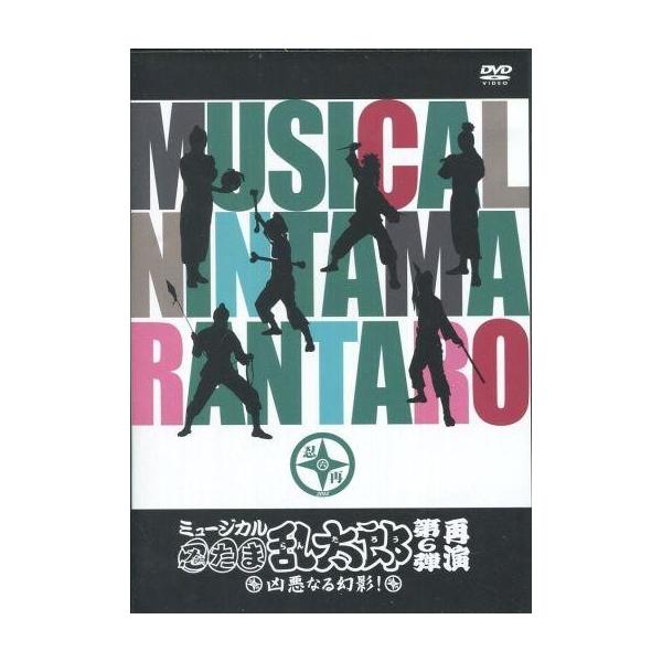 商品名：中古その他DVD ミュージカル「忍たま乱太郎」第6弾 再演〜凶悪なる幻影!〜MNTR-0112枚組(本編+特典)■特典・ブックレット(16P)used0130_dvd
