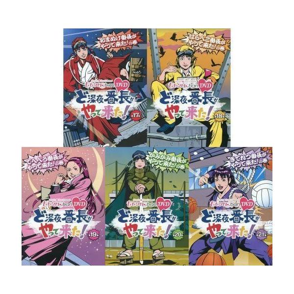商品名：中古その他DVD ももいろクローバーZ / 『ももクロChan』第4弾 ど深夜★番長がやって来た! BOX付き全5巻セットSDPこちらの商品は第17集〜第21集の全5巻セットと第21集初回特典の全5巻収納BOX付きです。used01...