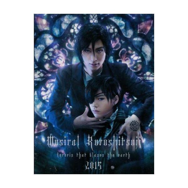 商品名：中古その他DVD ミュージカル黒執事 -地に燃えるリコリス2015- [初回仕様限定版]ANSB-100252枚組(本編+特典)■特典・クリアスリーブケース・ブックレットused0130_dvd