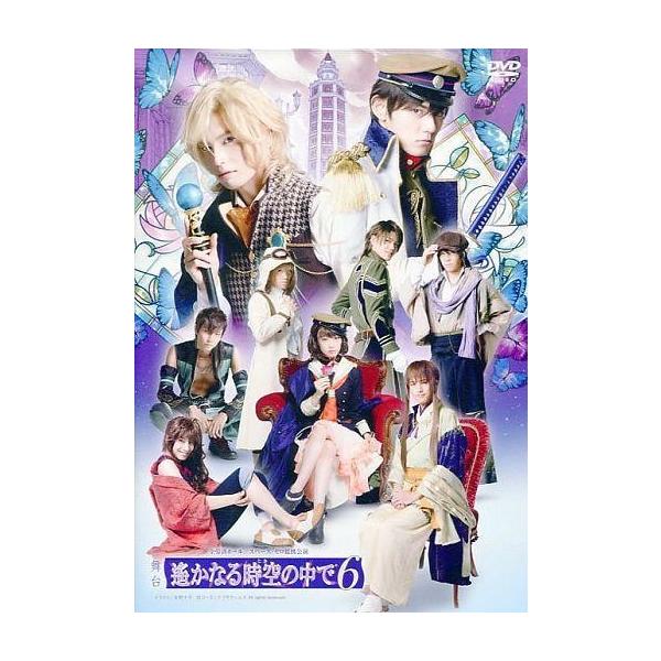 商品名：中古その他DVD 舞台 遙かなる時空の中で 6ODY-00072015年11月27日〜12月6日 全労災ホール・スペース/ゼロused0130_dvd