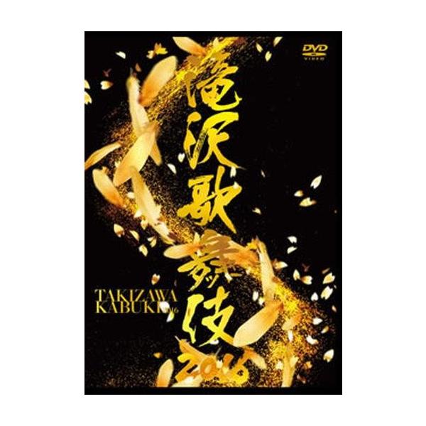 商品名：中古その他DVD 滝沢秀明 / 滝沢歌舞伎2016 [通常版]AVBD-923742枚組■特典・リーフレット(4P)used0130_dvd