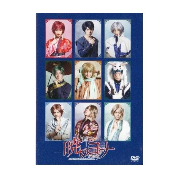 商品名：中古その他DVD 舞台 暁のヨナYONA-00012枚組used0130_dvd