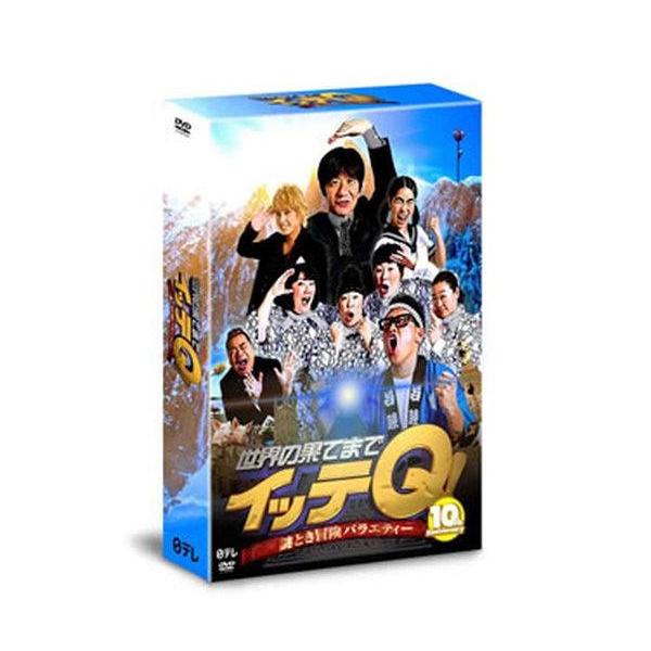 商品名：中古その他DVD 世界の果てまでイッテQ! 10周年記念 DVD BOX-BLUEANSB-566104枚組■特典・BOX・イッテQ! MAP(四つ折)※中古商品につきましてはオンラインIDやイベント含むチケット類、又はポイント等は...