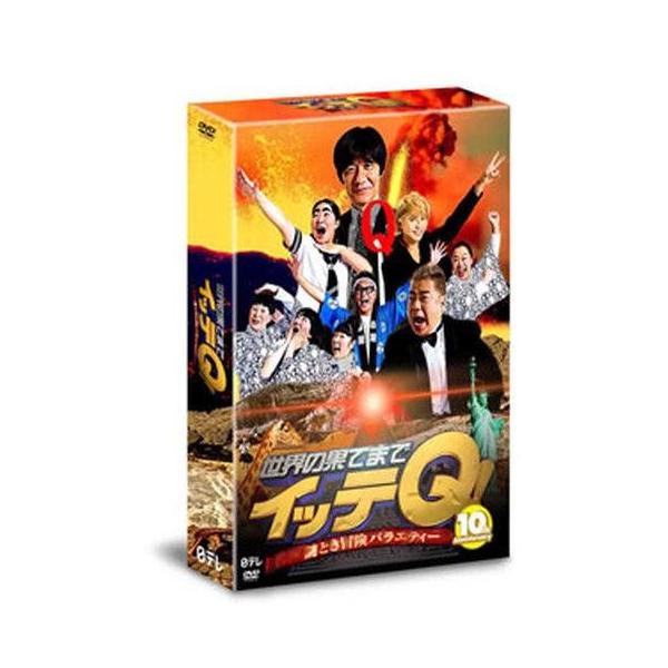 商品名：中古その他DVD 世界の果てまでイッテQ! 10周年記念 DVD BOX-REDANSB-566144枚組■特典・三方背ケース・イッテQ! MAP(四つ折)※中古商品につきましてはオンラインIDやイベント含むチケット類、応募券、又は...