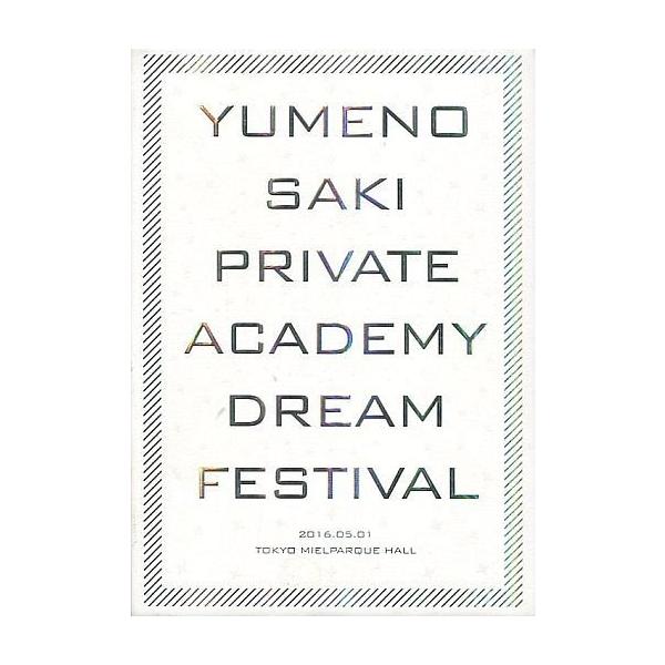 商品名：中古その他DVD あんさんぶるスターズ! 私立夢ノ咲学院ドリームフェスティバルFFBG-00042枚組■特典・三方背BOX・ミニパンフレットused0130_dvd