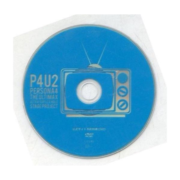 商品名：中古その他DVD 舞台 P4U2 PERSONA4 THE ULTIMAX ULTRA SUPLEX HOLD STAGE PROJECT 公式サイト予約特典DVDNEGA-109102used0130_dvd
