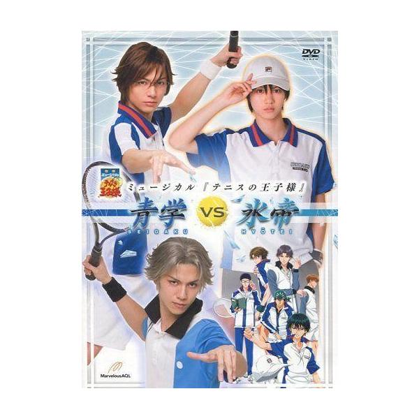 商品名：中古その他DVD ミュージカル テニスの王子様 2nd Season 青学vs氷帝[通常版]MJBD-720212枚組■特典・DVD専用パンフレットused0130_dvd