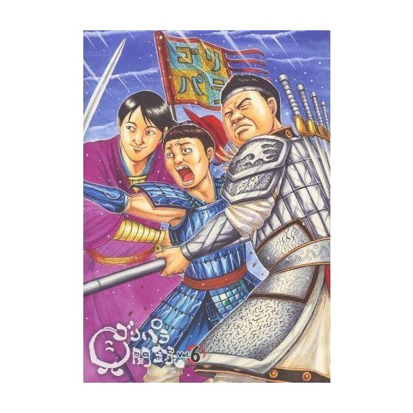 商品名：中古その他DVD ゴリパラ見聞録 Vol.6[通常版]GRPR-00062枚組used0130_dvd