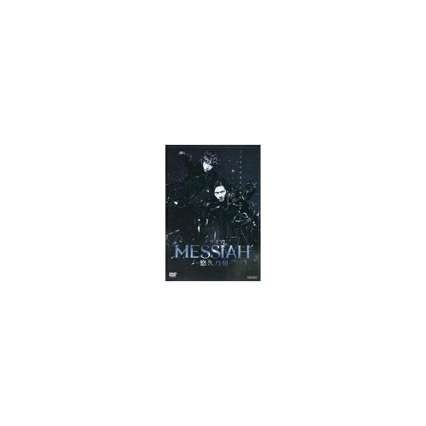商品名：中古その他DVD 舞台「メサイア‐悠久乃刻‐」DSZS-100442枚組(本編+特典)used0130_dvd