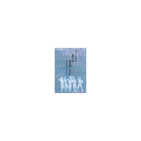 商品名：中古その他DVD ミュージカル「忍たま乱太郎」第9弾〜忍術学園陥落!夢のまた夢!?〜MNTR-0162枚組(本編+特典)■特典・ポスター型リーフレット(18頁)used0130_dvd