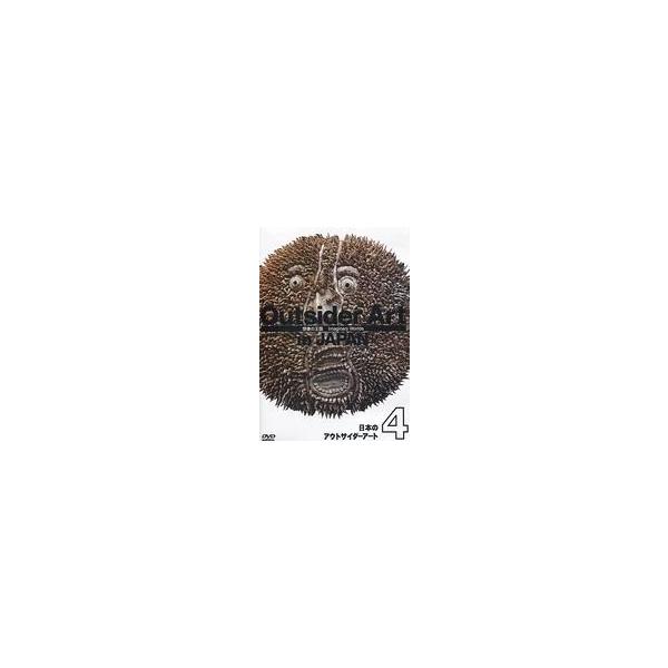 商品名：中古その他DVD 日本のアウトサイダーアート 4「想像の王国」Imaginary WorldsKKCS-104ナレーション:小室等/こむろゆいused0130_dvd