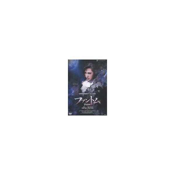 商品名：中古その他DVD 宝塚歌劇 雪組公演 三井住友VISAカード ミュージカル 『ファントム』TCAD-564■特典・ブックレットused0130_dvd