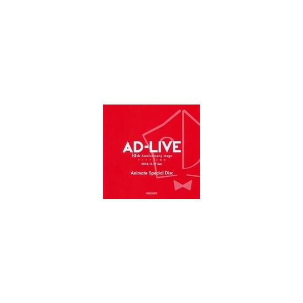 商品名：中古その他DVD AD-LIVE 10th Anniversary stage アドリブ10周年 2018.11.17 Sat.[Animate Special Disc]ANHB-34015こちらの商品は、BD・DVD「舞台 AD...
