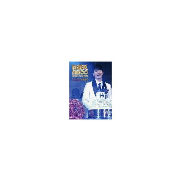 商品名：中古その他DVD パク・シフ / PARK SIHOO BIRTHDAY TOUR 2016 まるごとシフデー -I’M YOUR HERO-PSHB2016-12枚組(本編+特典)■特典・三方背BOX・フォトブックused0130...