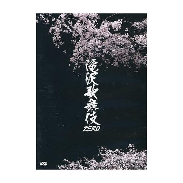 商品名：中古その他DVD 滝沢歌舞伎ZERO [通常盤/通常プレス]JIBA-00182枚組■特典・リーフレット(4P)used0130_dvd