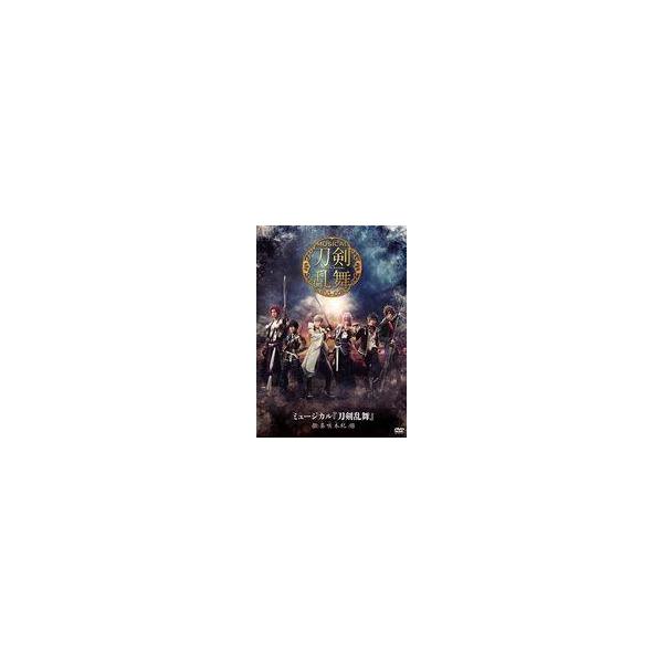 商品名：中古その他DVD ミュージカル『刀剣乱舞』 葵咲本紀EMPV-50084枚組(本編*3+特典*1)■特典・ポスター型リーフレット(四つ折)used0130_dvd
