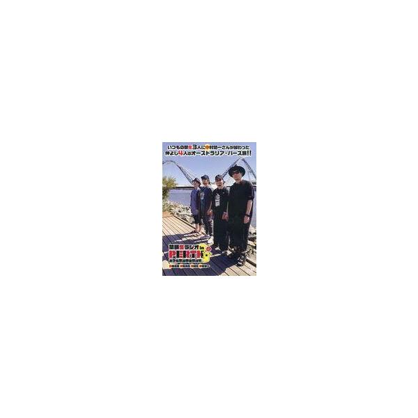 商品名：中古その他DVD 禁断生ラジオ in PERTH vol.1 おうち探訪移住検討編 鳥海浩輔 安元洋貴 保村真 中村悠一CWBD-0601■特典・リーフレット(4P)used0130_dvd