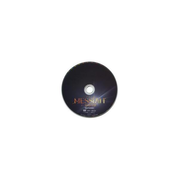 商品名：中古その他DVD メサイア -黎明乃刻- 限定予約特典DSZS-04613こちらの商品はDVD「舞台 「メサイア -黎明乃刻-」」の会場限定予約特典DVDのみです。本編DVD、他特典は付属致しません。予めご了承の上、ご購入下さい。u...