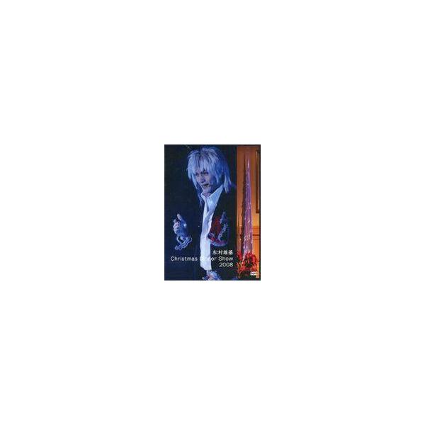 商品名：中古その他DVD 松村雄基 Christmas Dinner Show 2008ACDV-003■特典・リーフレット(4P)used0130_dvd