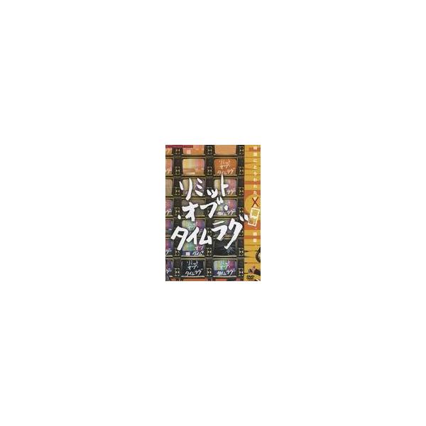 商品名：中古その他DVD RINCO PRODUCE STAGE リミット・オブ・タイムラグLOTR190719used0130_dvd
