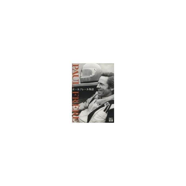 商品名：中古その他DVD ポールフレール物語CG-11used0130_dvd