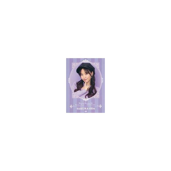 商品名：中古その他DVD MORNING MUSUME。’22 BIRTHDAY EVENT 〜さくらのしらべ11〜 SAKURA ODAFCHP-1599FC限定used0130_dvd