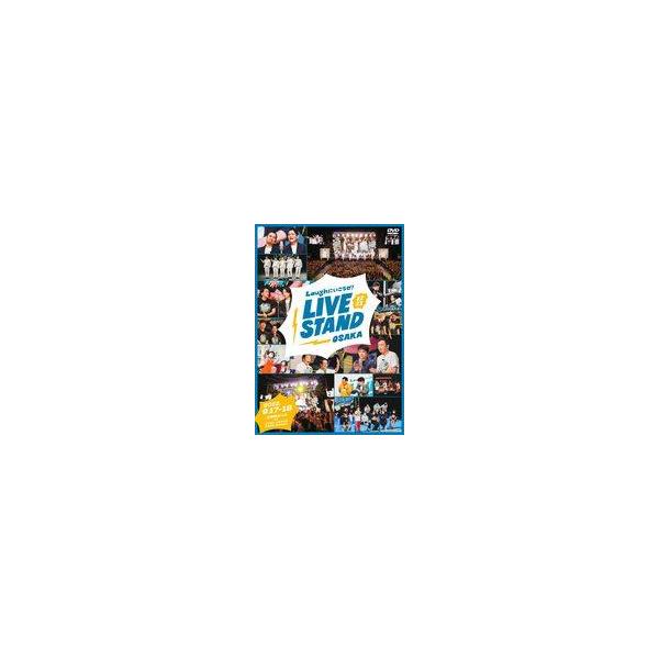 商品名：中古その他DVD LIVE STAND 22-23 OSAKAYRBN-91547used0130_dvd