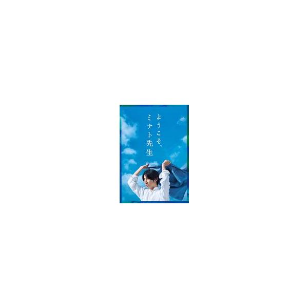 商品名：中古その他DVD 舞台「ようこそ、ミナト先生」JSNC-066■特典・リーフレット(6P)used0130_dvd