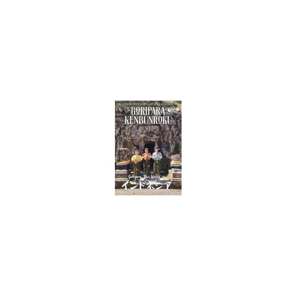 商品名：中古その他DVD ゴリパラ見聞録 VOL.11 [初回限定版]GRPR-00112枚組■特典・ゴリパラ技シール※こちらの商品のゴリパラ技シールの絵柄につきましては、ランダム封入の為お選びいただくことが出来ません。予めご了承の上、ご購...