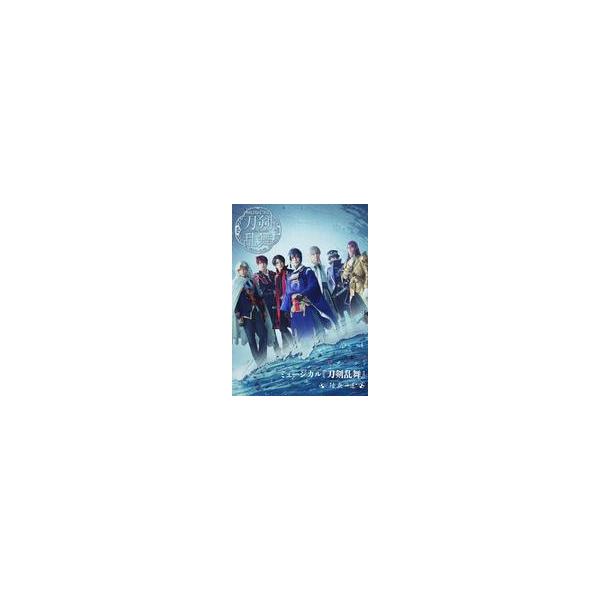 商品名：中古その他DVD ミュージカル「刀剣乱舞」-陸奥一蓮-EMPV-50294枚組(本編*2+特典*2)■特典・ポスター型リーフレット(四つ折り)used0130_dvd