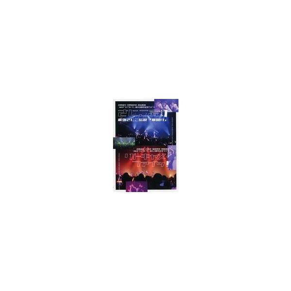 商品名：中古その他DVD 小野瑞歩・小野田紗栞・秋山眞緒 つばきファクトリー加入8周年記念ライブ 『さにこ会vol.1〜最強さにこ伝説「幕開け」〜』/河西結心・八木栞・福田真琳・豫風瑠乃 つばきファクトリー加入3周年記念ライブ『〜リトキャメ...