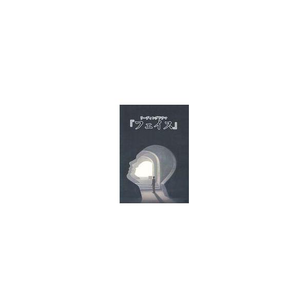 商品名：中古その他DVD リーディングドラマ『フェイス』2枚組/used0130_dvd