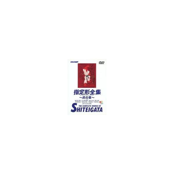 商品名：中古その他DVD 指定形全集 虎の章 セイエンチン/バッサイダイ/セイシャン/チントウDCMP-778used0130_dvd