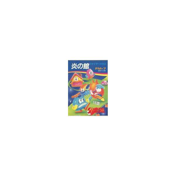 商品名：中古FM7＆77ソフト 炎の館[テープ版]■商品内容物・カセットテープ(1本)・マニュアル